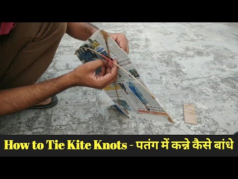 How to Tie Kite Knots | पतंग में कन्ने कैसे बांधे | Patang Ke Kanne ...