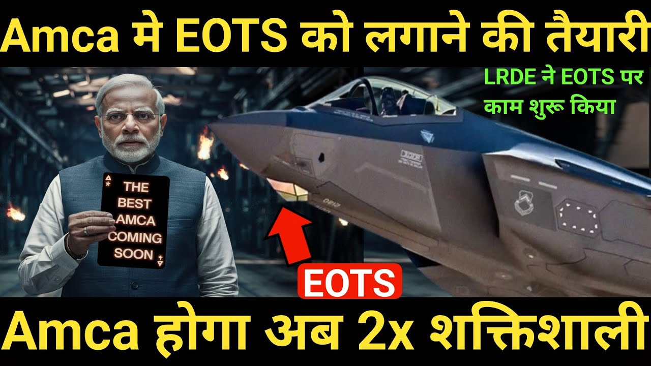 Amca मे EOTS को लगाने की तैयारी हुई शुरू LRDE ने EOTS पर काम शुरू किया | Amca Update - YouTube