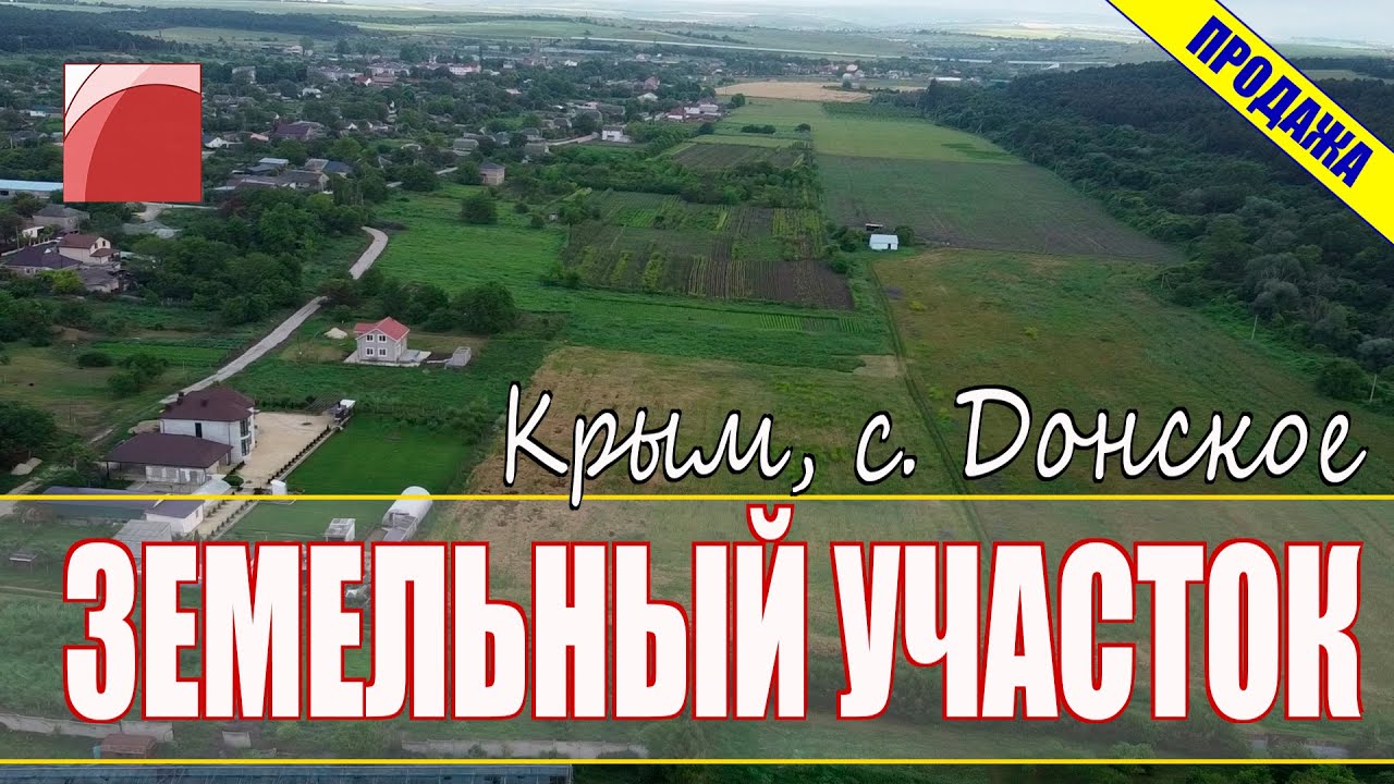 ПРОДАЖА ЗЕМЛИ в КРЫМУ Земельный участок под Симферополем в селе