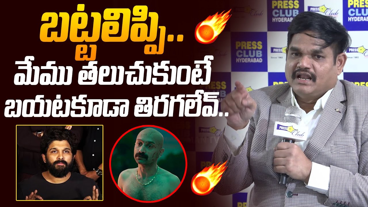 ACP Vishnu Murthy Sensational Comments On Allu Arjun Pushpa 2 Movie ...