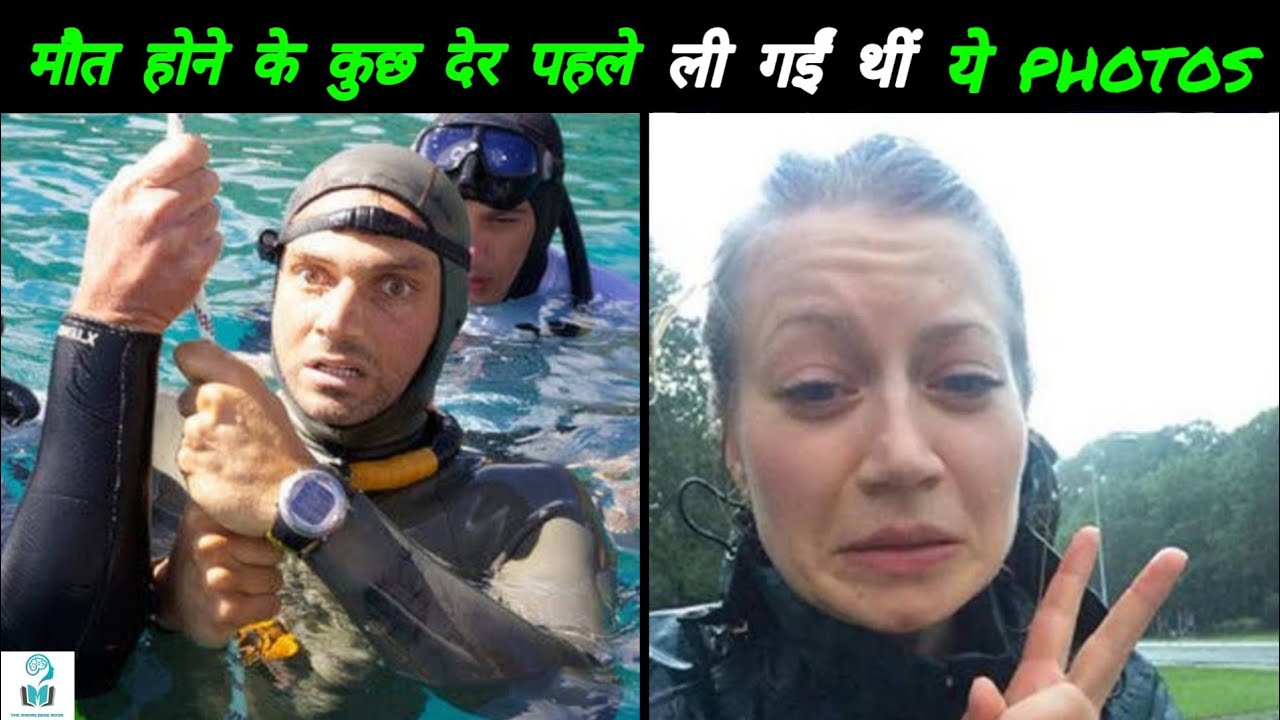 ऐसी Photos जो मरने के पहले ली गईं थीं | 8 Famous Photos Taken Before ...
