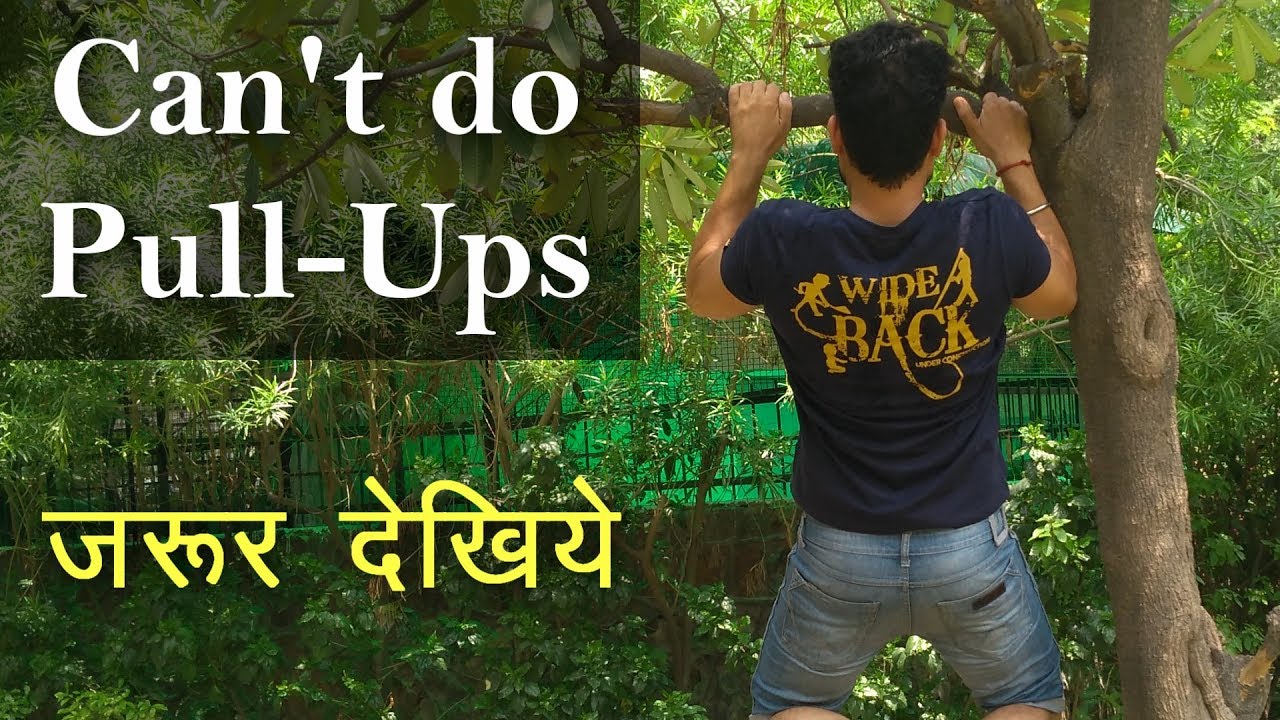 Pull Ups for Beginners | step by step guide| हिंदी में - YouTube