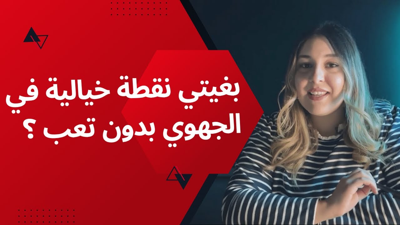 5 conseils pour préparer le régional 1Bac - YouTube