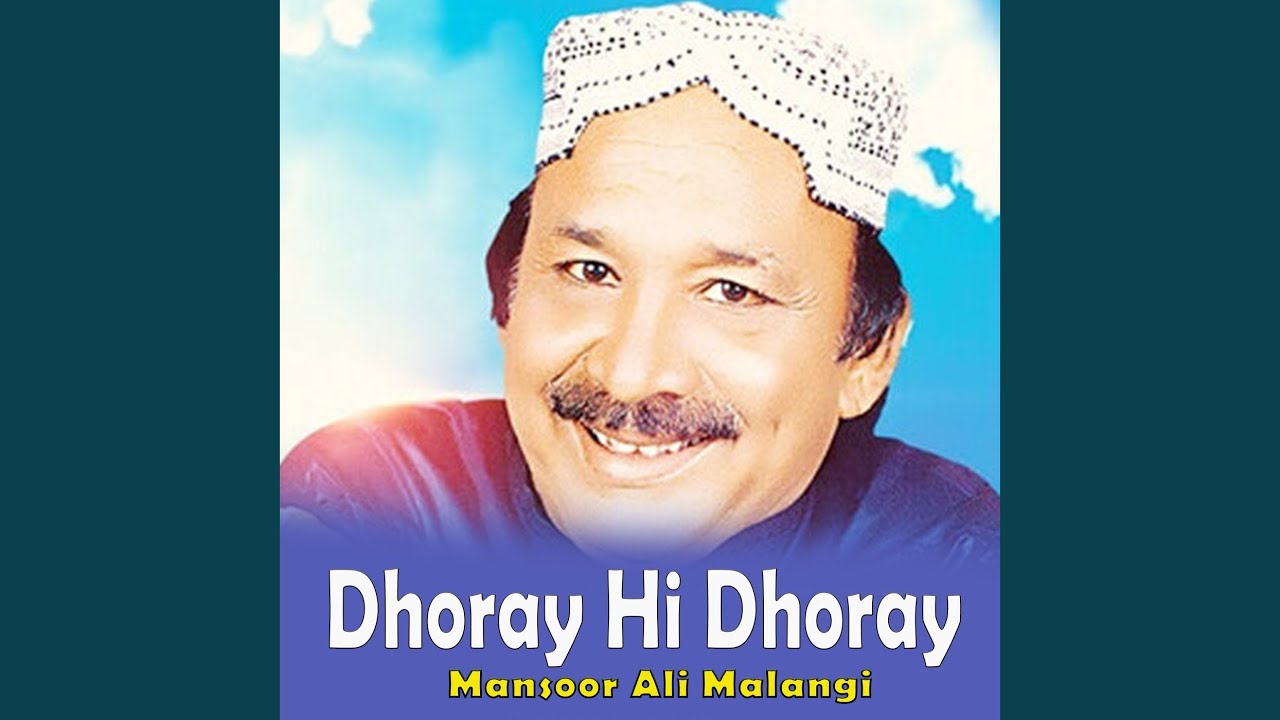 Dhoray Hi Dhoray - YouTube