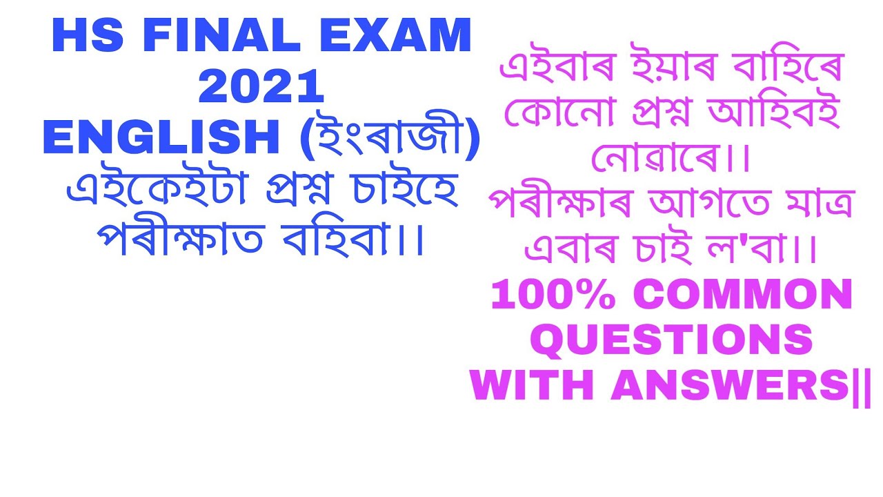 HS FINAL YEAR ENGLISH DETAILED SYLLABUS 2020 SCORE 100 MARKS IN hs-final-year-english-detailed-syllabus-2020-score-100-marks-in