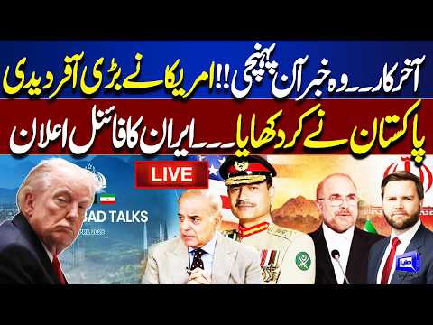 🔴LIVE: America Big Offer To Iran | Iran Big Announcement | 21-Hour Long Talks | Latest Updates