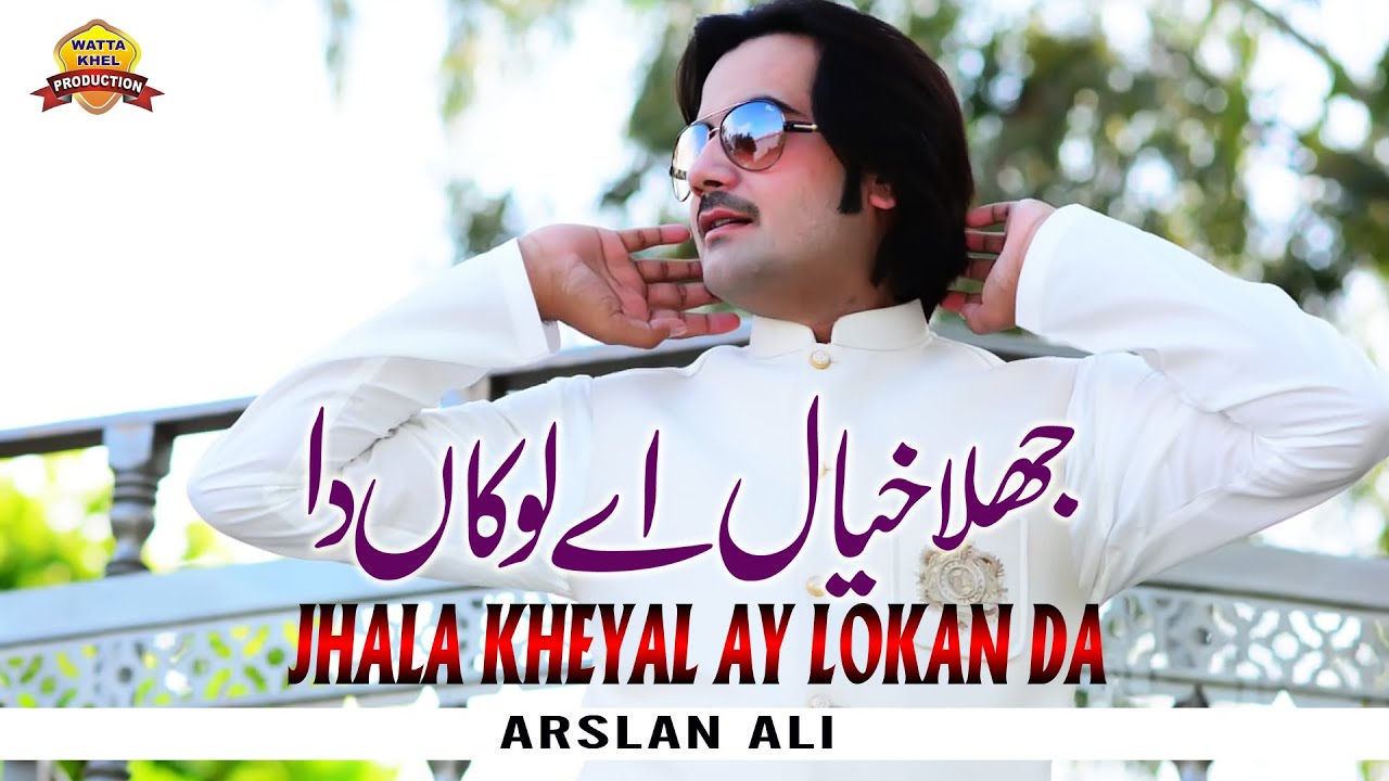 Jhala Kheyal Ay Lokan Da | Arslan Ali | Official Music Video SONG ...