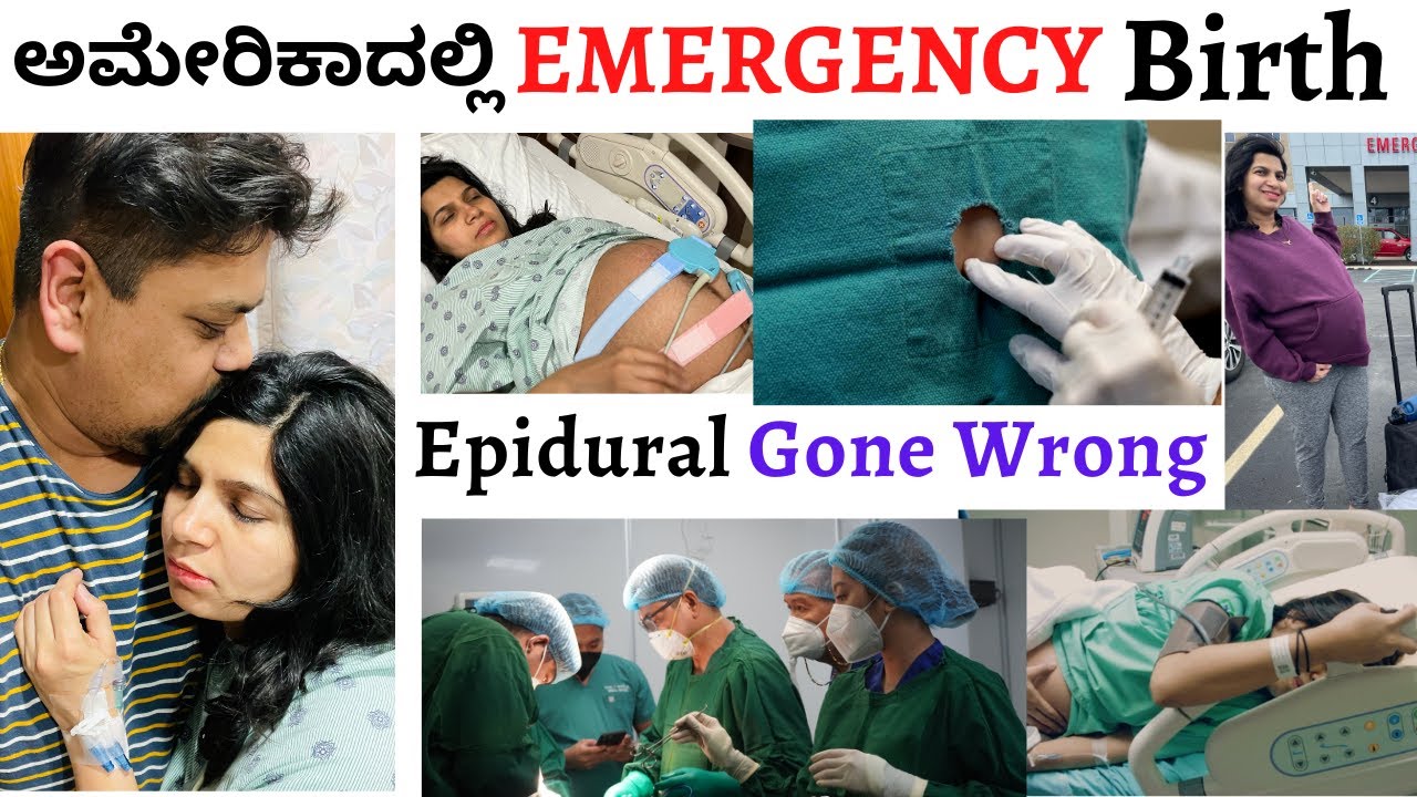 My EMERGENCY BIRTH in America, Delivery Story, Epidural Gone Wrong ...