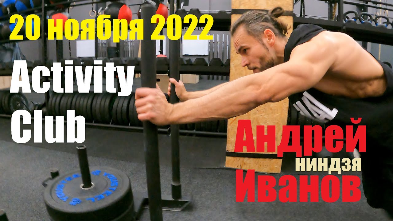 Ninja Battle / Andrey Ivanov / 20221120 - YouTube