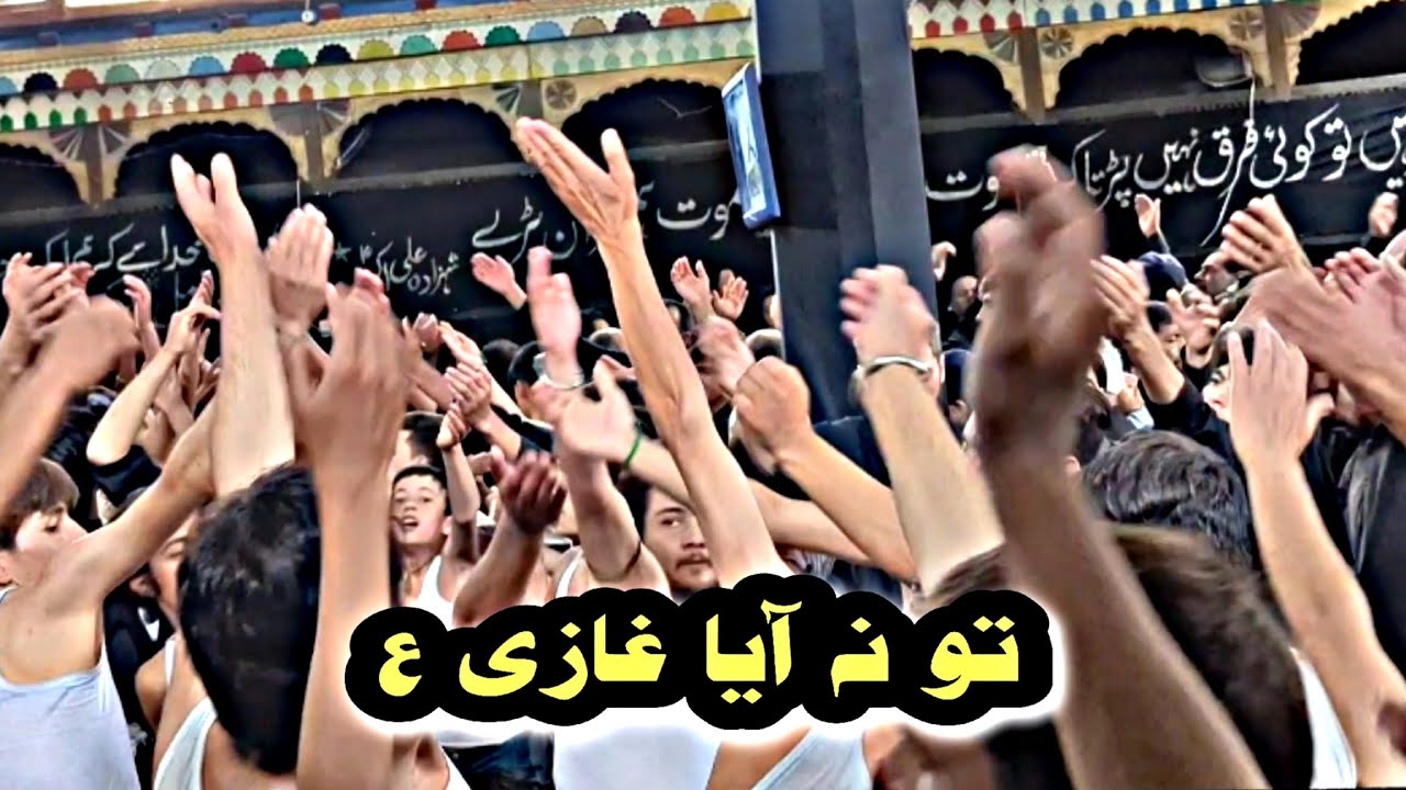 Tu Na Aya Ghazi A S 🚩 ll 9 Muharam UL Harram Markazi Imam Bargah Tolti ...