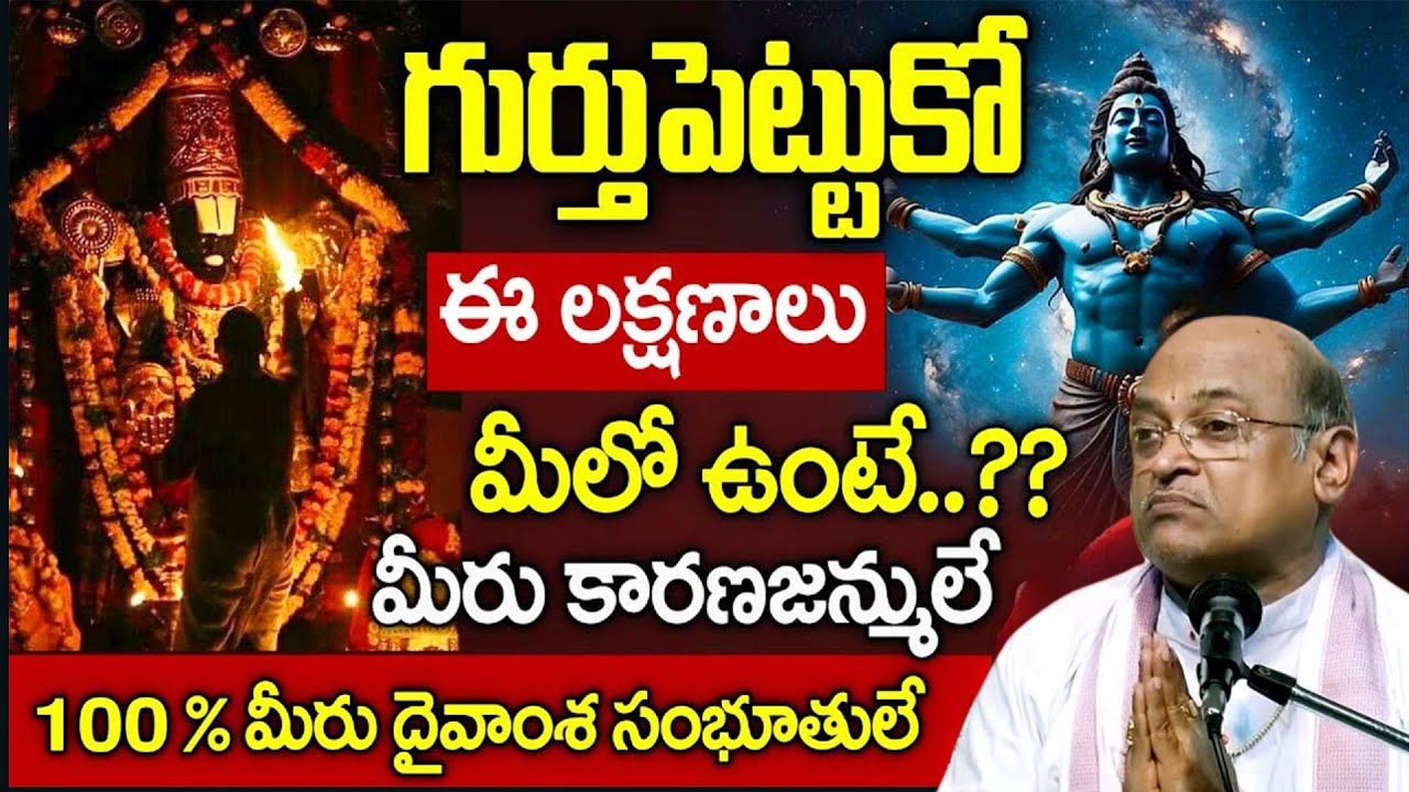 Garikapati Latest | Sri Krishna Tatvam Telugu | | Sri Krishna | Krishna ...