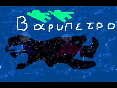 Οι σουπερ ηρωες στο βαρυπετρο 0001 - YouTube