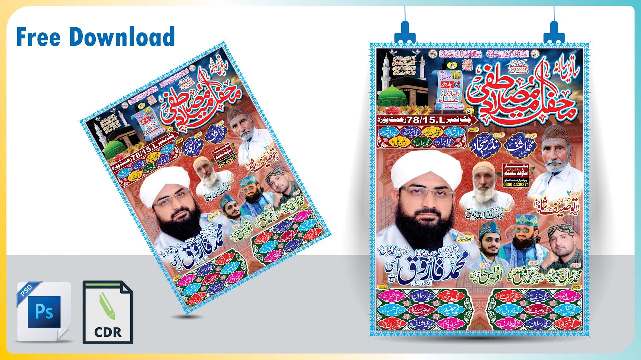 Mehfil e Naat Flex Design | Mehfil Flex Design | Milad Post Design ...