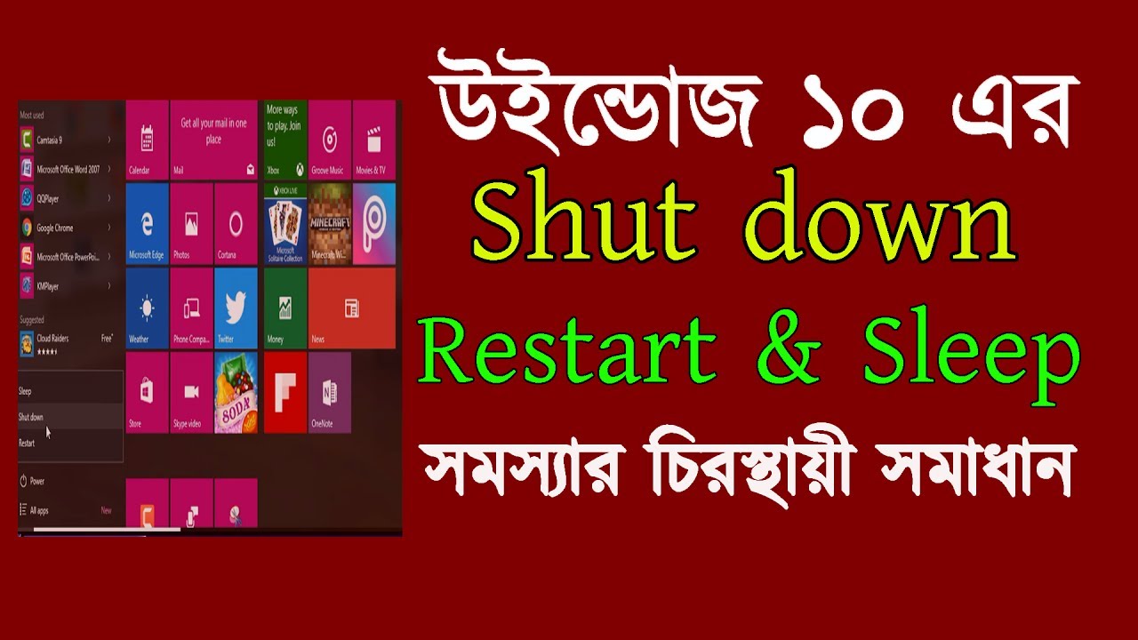 Windows 10 shut down problem & step by step solve it !!! Permanent ...