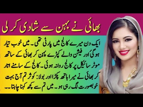 An Emotional Heart Touching Story || Moral Story Urdu | Urdu Kahani 2024 | Sabak Amoz Kahani #46 ...