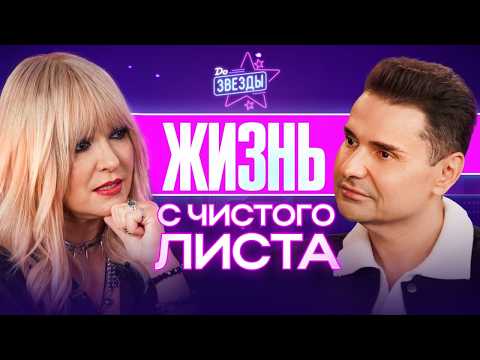 Анжелика Агурбаш: О разводе, детях и новой жизни | До Звезды