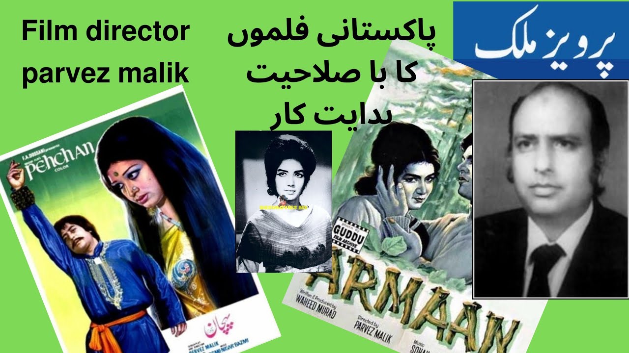 film director parvez malik | nadeem | waheed murad | zeba muhammad ali ...