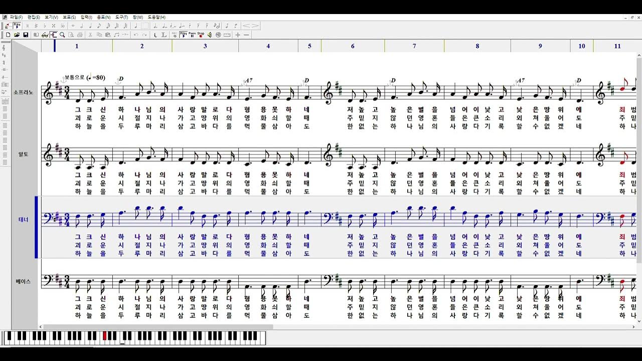 새찬송가 304장 그 크신 하나님의 사랑 [테너] - YouTube