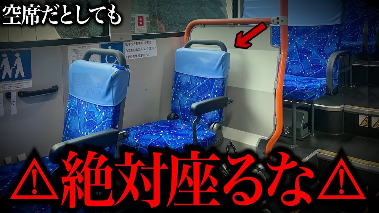 【衝撃】空いてる席に座っただけなのに 「バスで出会った親子 後編」ネットを震撼させた恐怖体験がツッコミどころ満載だった 16
