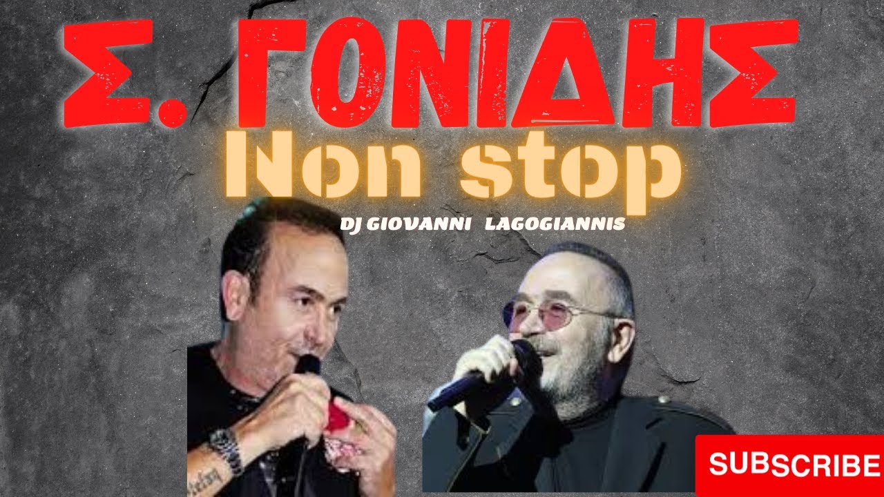 Σταματης Γονιδης ( Non Stop ) 40 Επιτυχιες Dj Giovanni Lagogiannis ...