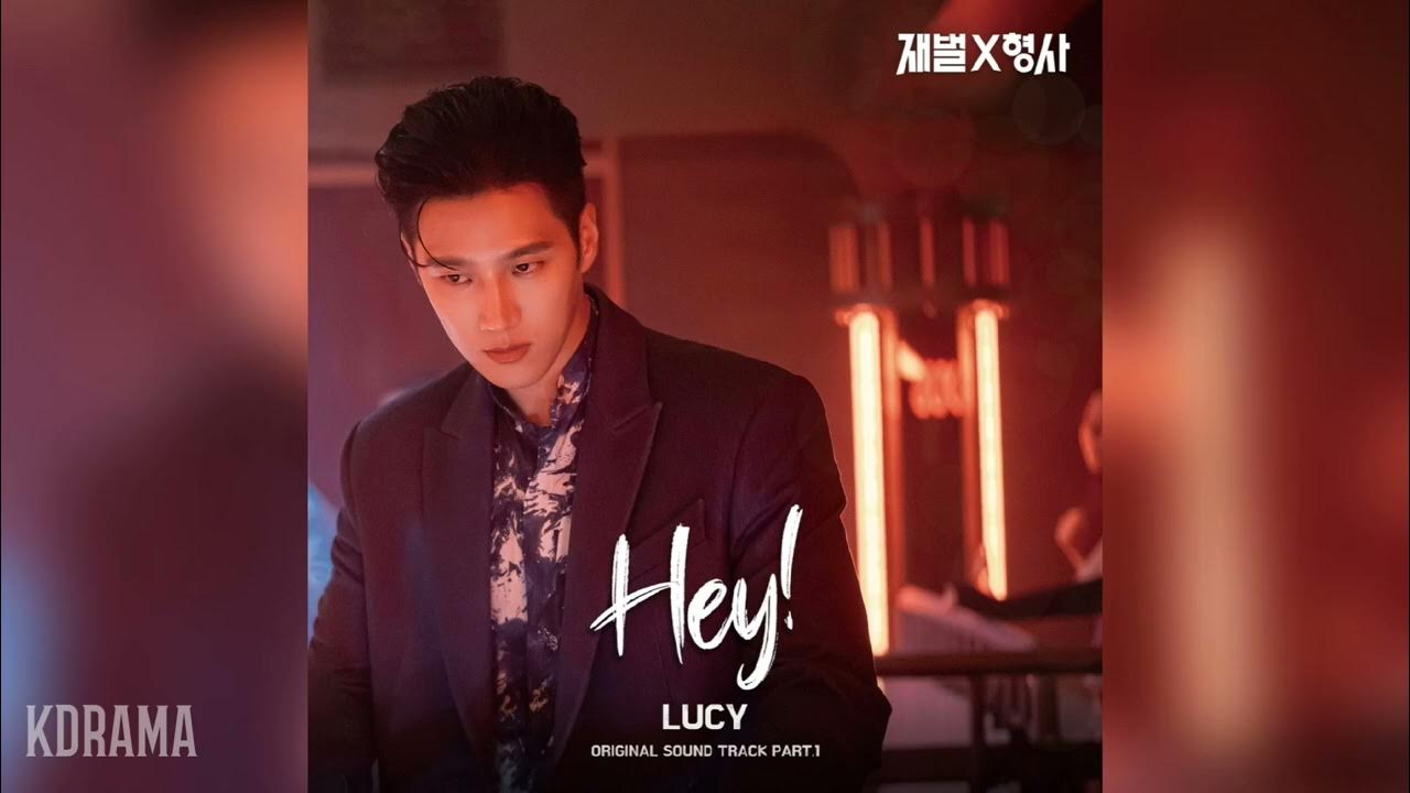 LUCY(루시) - Hey! (재벌X형사 OST) Flex x Cop OST Part 1 - YouTube