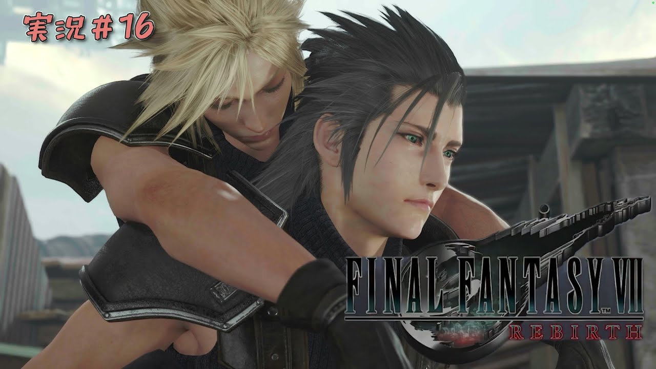 【FINAL FANTASY7 REBIRTH /ファイナルファンタジー7 リバース】【 実況】＃16 Chapter7 ジョニーサブクエスト〜コレル山メインクエスト - YouTube