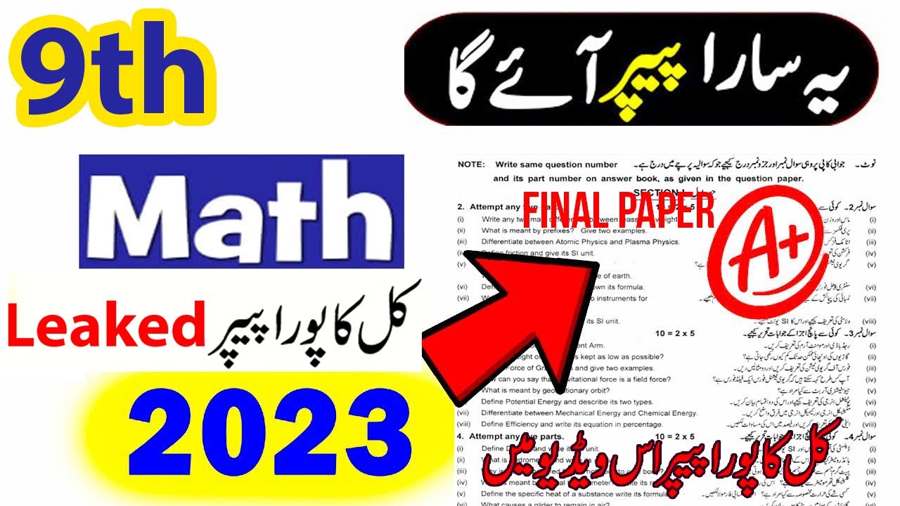 Final 9th Class Math Guess Paper 2023 | Class 9 Math Guess paper 2023 ...