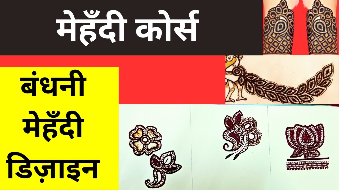 Simple bandhani mehndi design | Bandhani mehndi design easy pattern of ...
