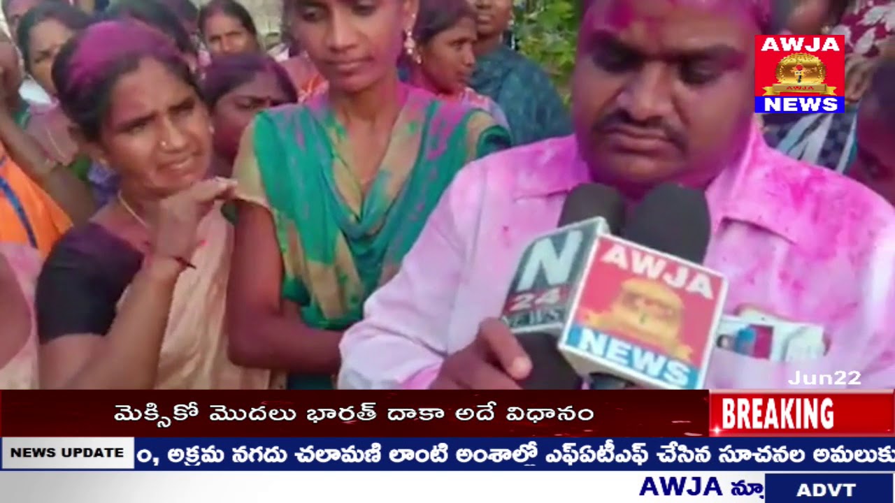 today 22 June 2019 AWJA BULLETIN || AWJAN NEWS - YouTube