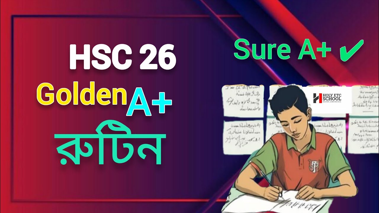 HSC 26. গোল্ডেন A+ পাওয়ার সেরা রুটিন । - YouTube