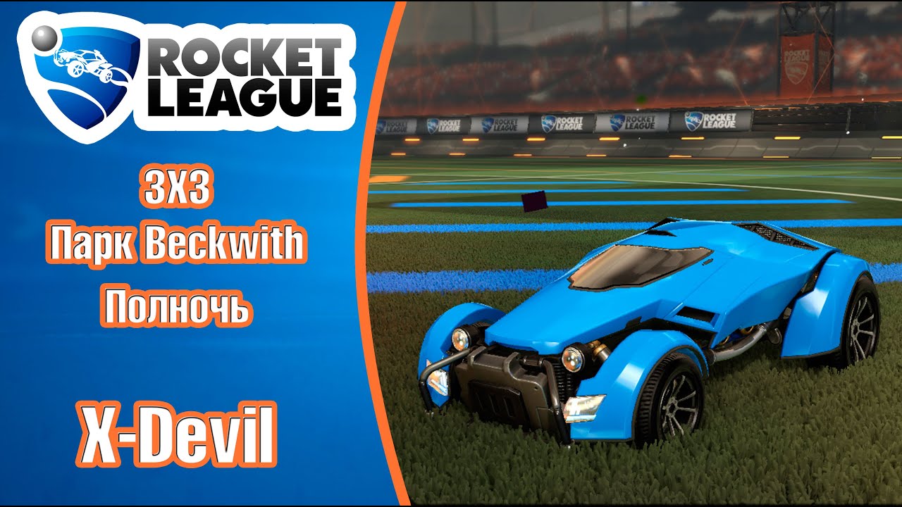 X-Devil - Rocket League - YouTube