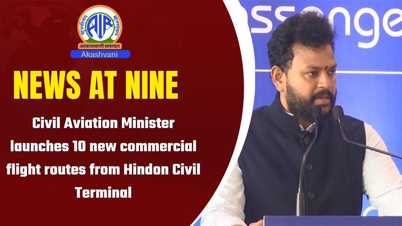 Civil Aviation Minister launches 10 new commercial flight routes from ...