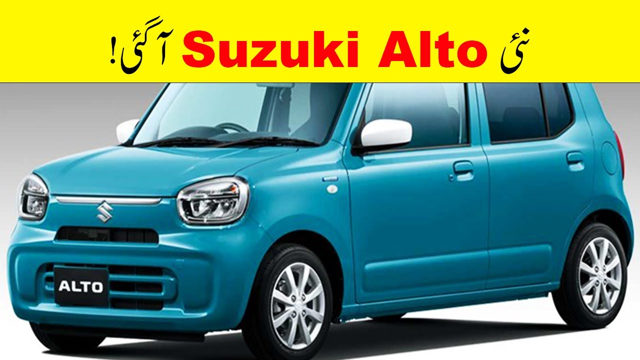 Suzuki Alto 9th Generation Launched! - YouTube