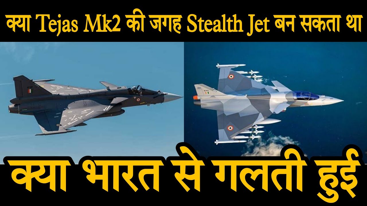 Tejas MkII Fighter Jet: Could It Have Been India’s Single-Engine 5th ...