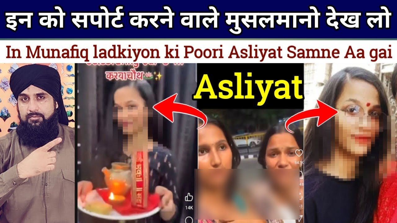 Kota ki munafiq Ladkiyon ko Support karne wale musalmano Dekh Lo ...
