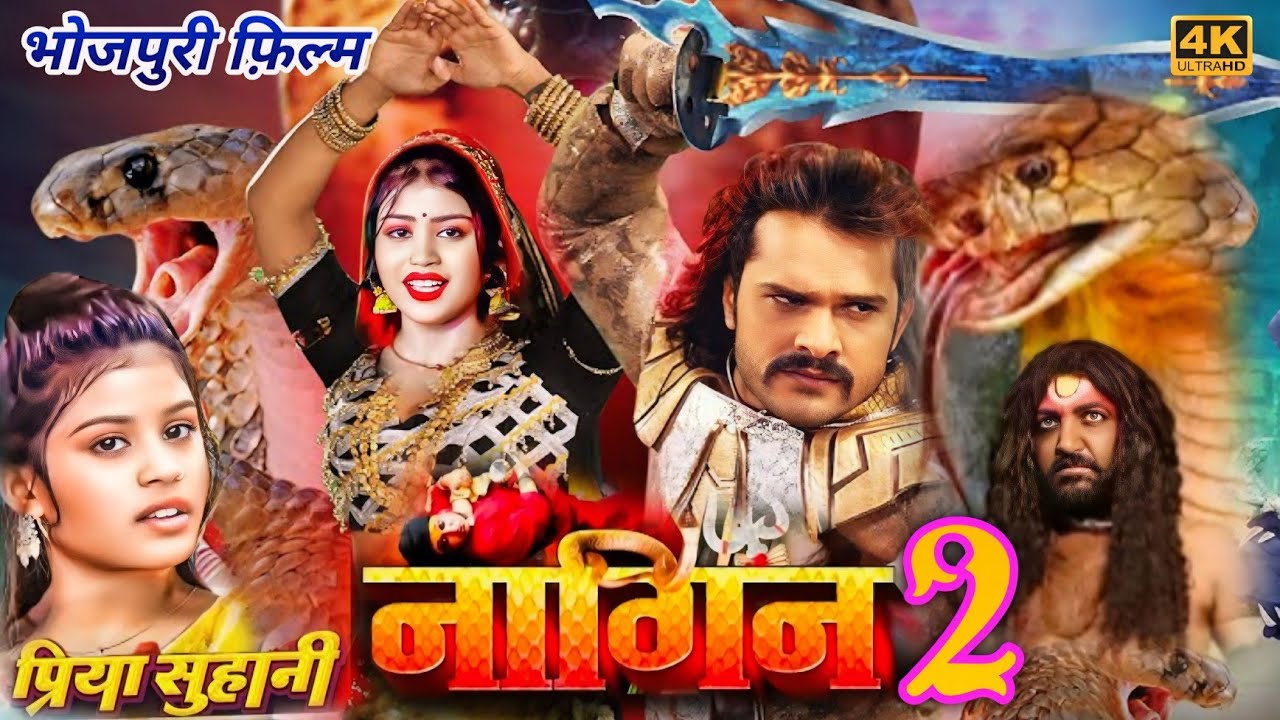 #Khesari Lal Yadav ke sath viral girl Priya Suhani ka movie Nagin 2 ...