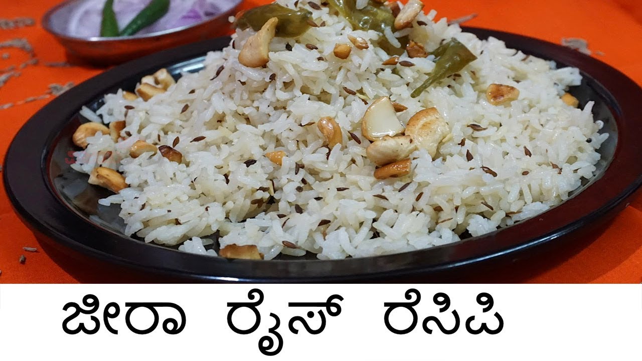 Jeera Rice Recipe | How To Make Jeera Rice | Vijay Karnataka - YouTube