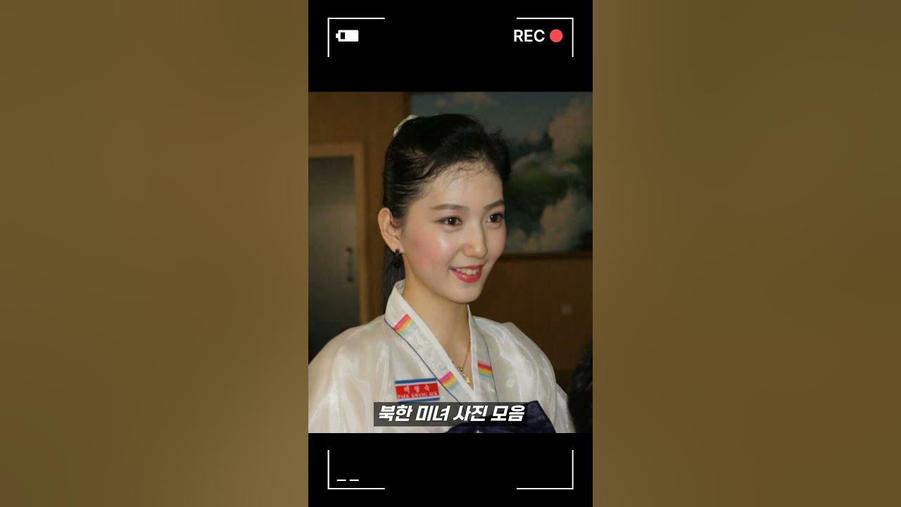 북한 미녀 사진 모음 Feat 남남남녀 Youtube