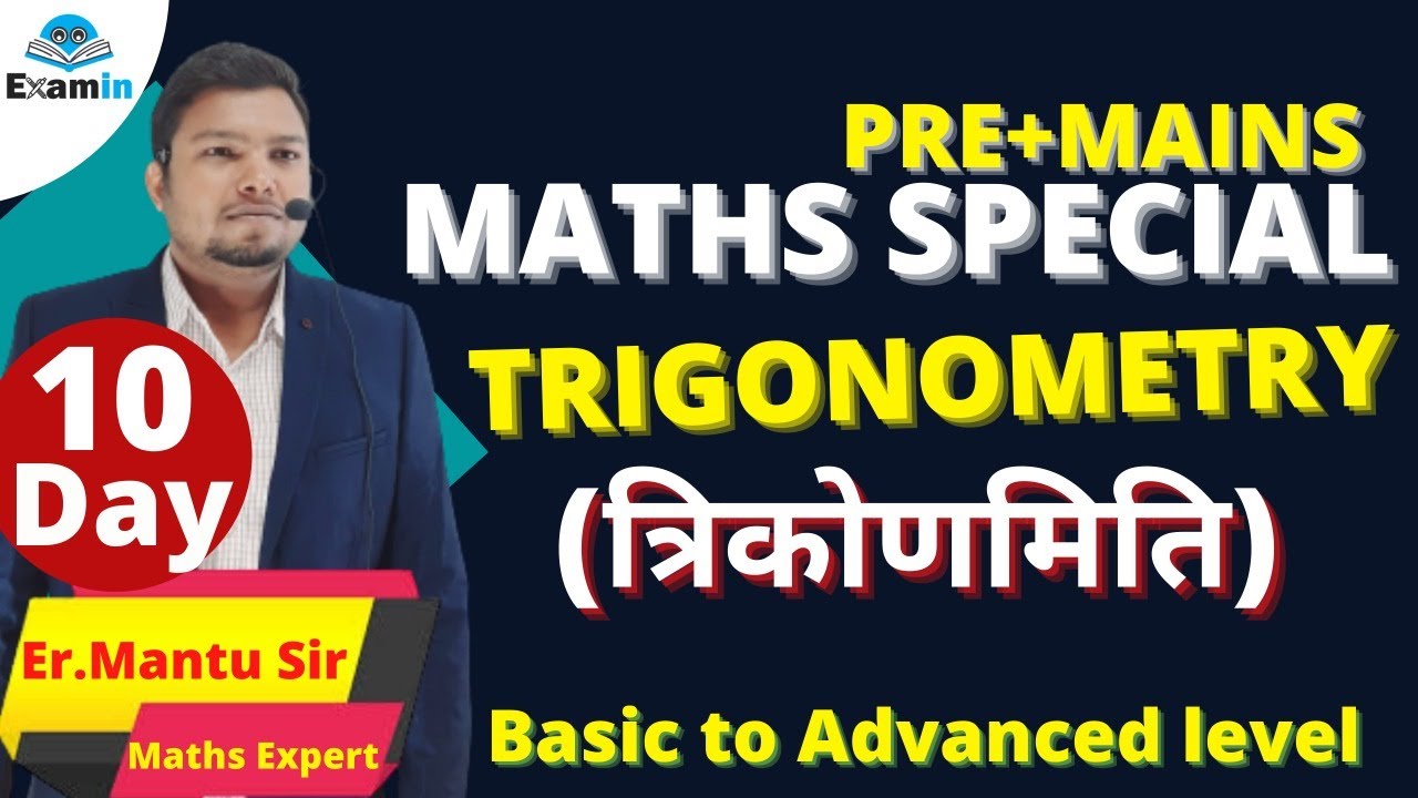 CLASS-10 || MATHS SPECIAL || TRIGONOMETRY || MANTU SIR - YouTube