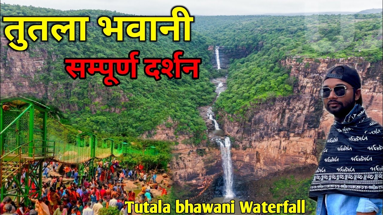 Tutla Bhawani Waterfall 2023 | मां🙏 तुतला भवानी | Maa Tutla Bhawani ...