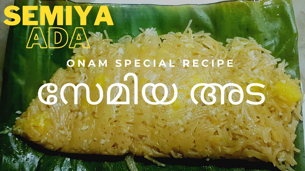 Semiya ada !! Onam special !! snack - YouTube