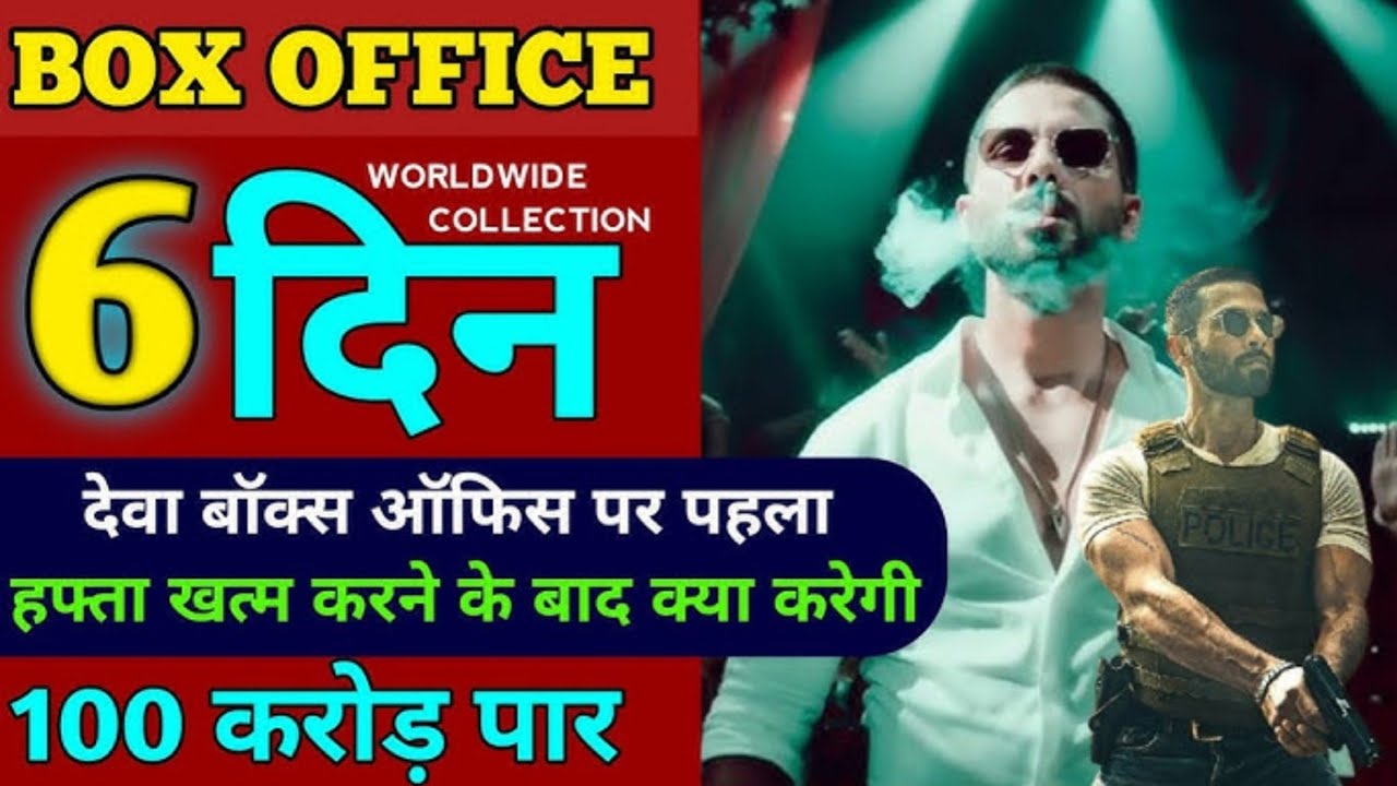 Deva box office collection 6 days|Deva movie|Deva trailer|Pooja Hegde ...