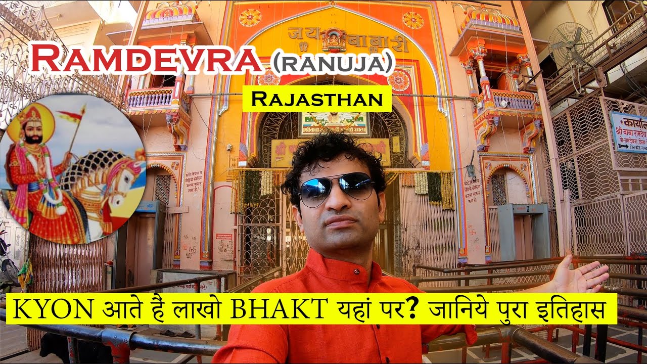 "RANUJA KE RAJA" kese bane Baba Ramdev ji || Temple of Ramdevra (Ranuja ...