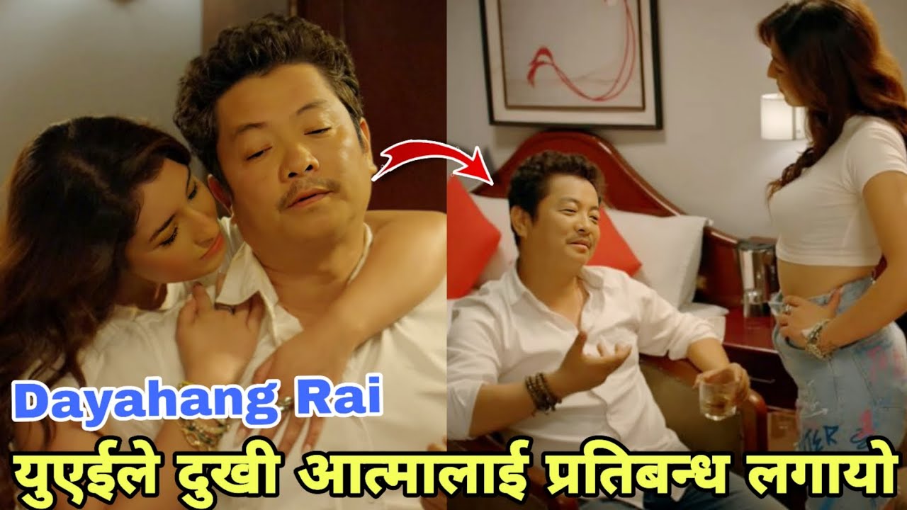 युएईले नेपाली दुखी आत्मालाई प्रतिबन्ध लगायो | Dukhi Aatma | Dayahang Rai | Aanchal Sharma | New ...