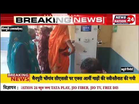 भोंगांव सीएससी पर एक्स आर्मी गाड़ों की नवीनतैनात की गयी | NN24 - YouTube