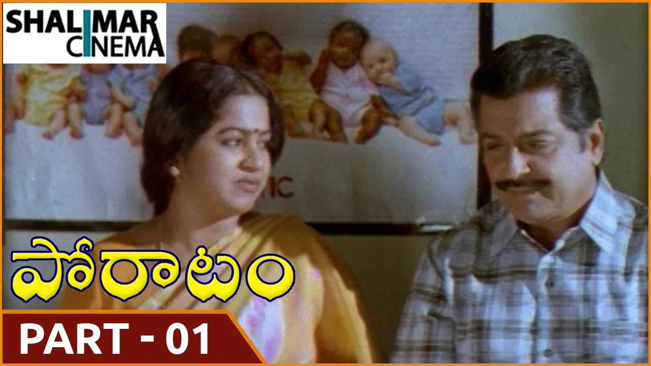 Poratam Telugu Movie Part 01/12 || Suriya, Jyothika || Shalimarcinema ...