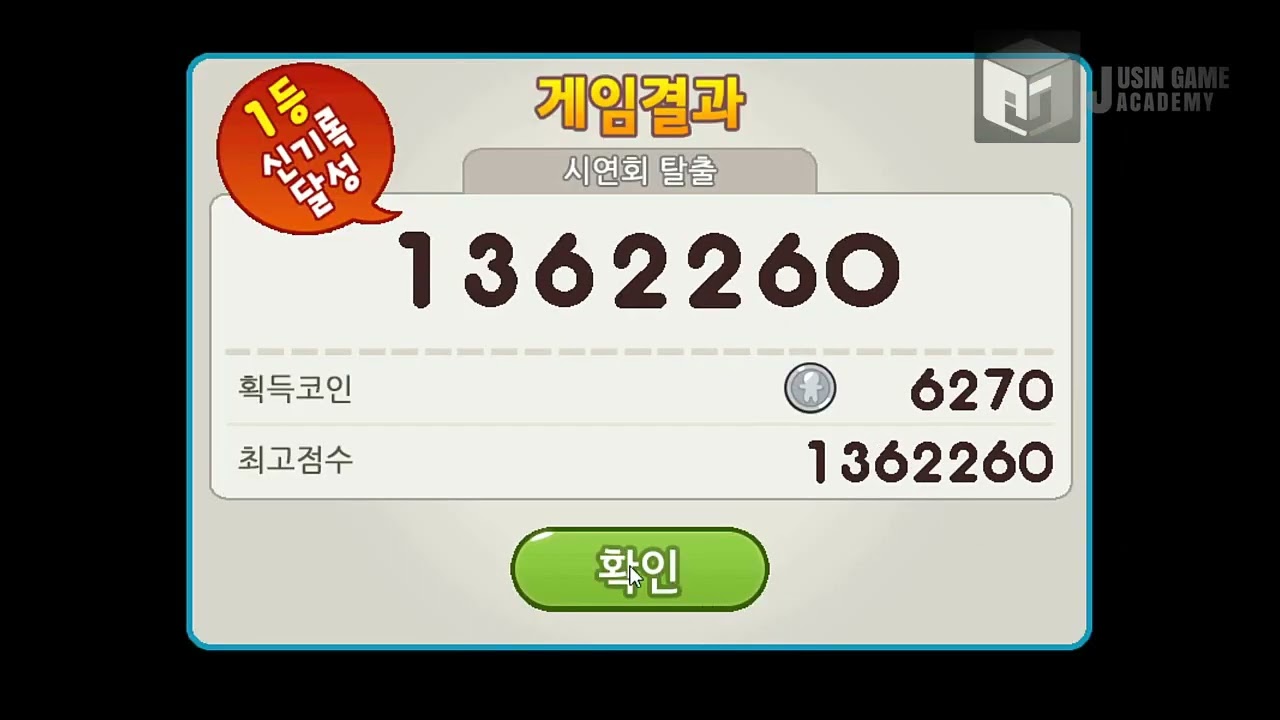 쿠키런 모작 쥬신게임아카데미 게임학원 게임프로그래밍 3개월차 Api 개인 작품 시연회126기 김연지클라이언트 Youtube