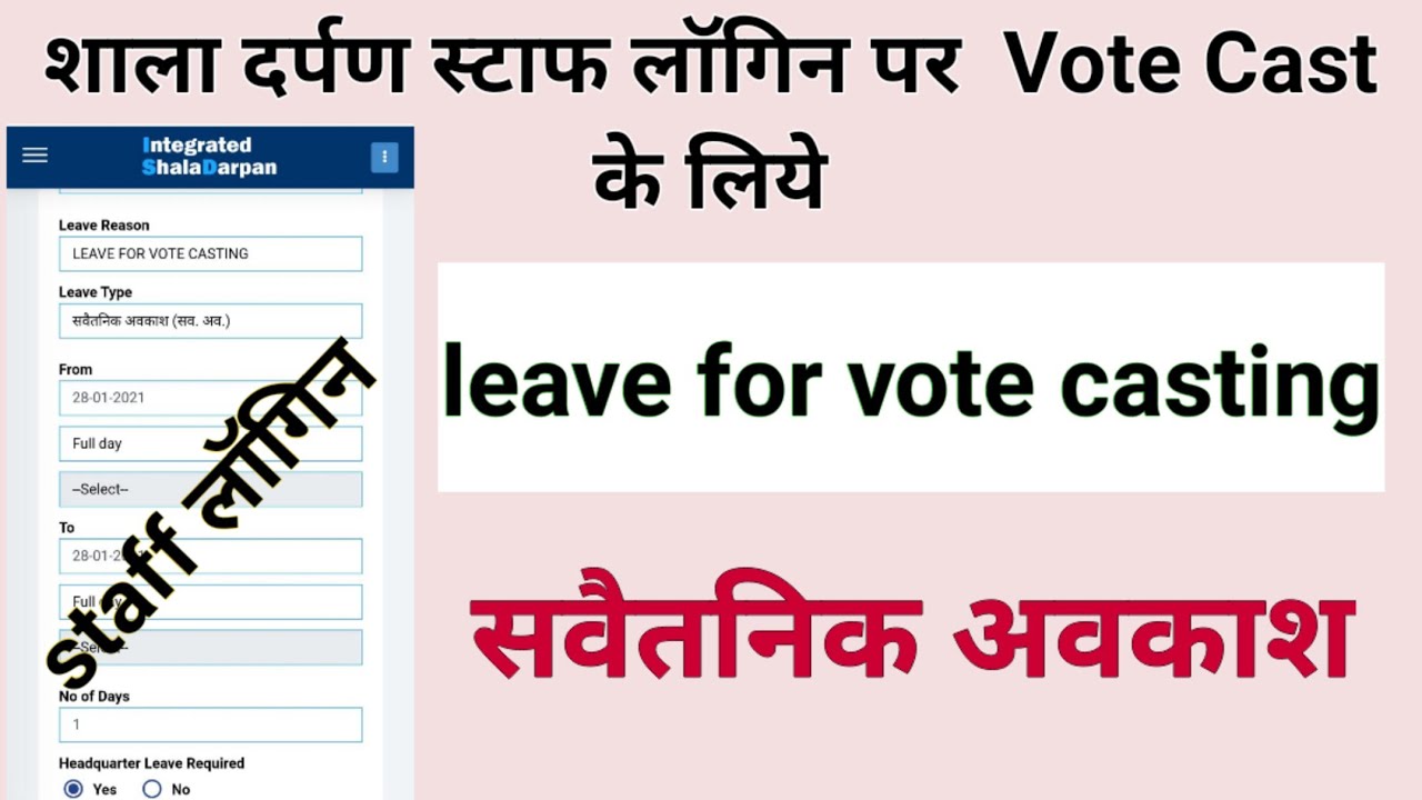 how to apply leave for vote casting || vote cast ke liye shala darpan ...