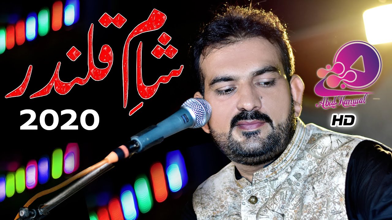 Talu e Sehar Hai Sham e Qalandar by Singer Abid Kanwal 2020 - YouTube