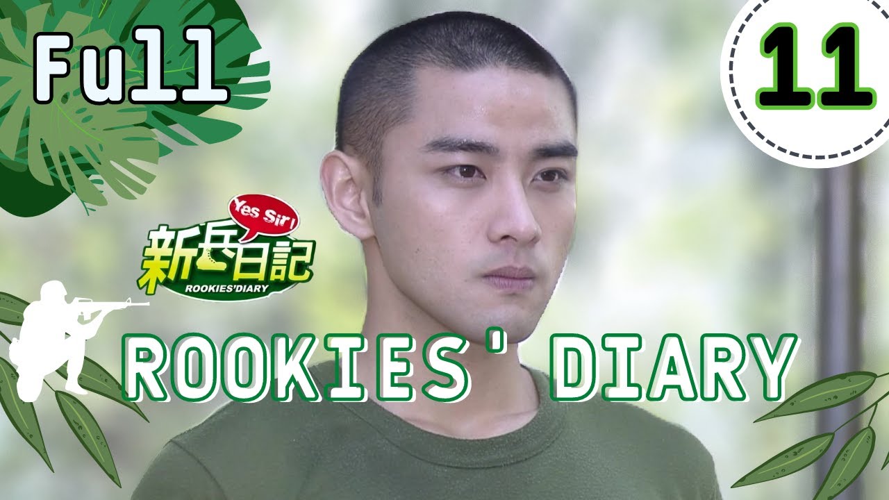 【Full Version】Rookies Diary | EP11 | 新兵日記 | Army Drama | Studio886 ...